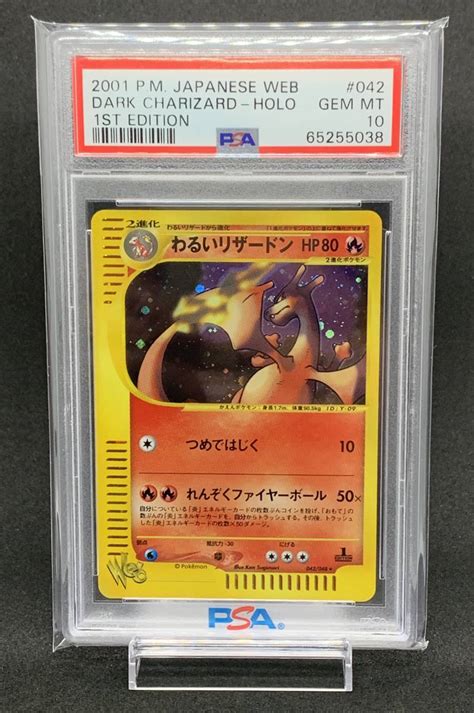 Yahooオークション Psa10 ポケモンカード わるいリザードン 1ed 初