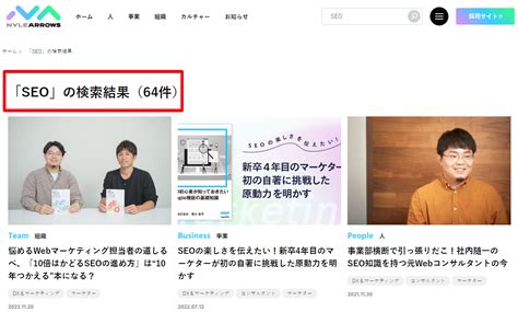 【具体的に解説】サイト内検索とは？やり方や導入方法・メリットをわかりやすく解説