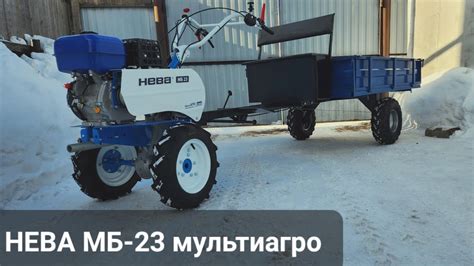 Мотоблок НЕВА МБ-23 с прицепом - YouTube