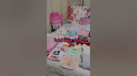 رح تزداد عائلتنا قطعة سكر😍♥ Youtube