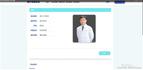 （附源码）springboot医疗管理系统 毕业设计 015221医疗设备管理系统毕业设计 Csdn博客