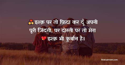 Update 79 Dosti Shayari Wallpaper Hd Best Vn