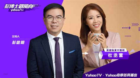 不想依賴安眠藥？中醫師教你睡前這樣做「一覺到天亮」【彭博士觀風向】 Yahoo奇摩汽車機車