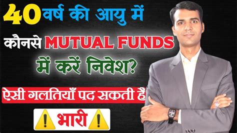 Never Make Such Mistakes While Preparing Your Mutual Fund Portfolio For