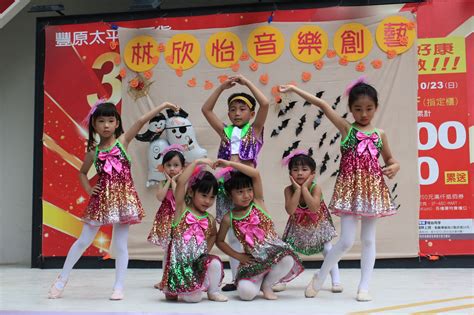 最新消息 台中市豐原區林欣怡音樂創藝美術班‧積木班‧瑜珈、才藝班‧舞蹈班‧音樂教室‧音樂補習班‧鋼琴班