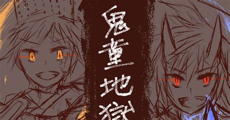 陰陽師～平安妖奇譚～ 平安妖らくがき10 キサゆうのイラスト Pixiv