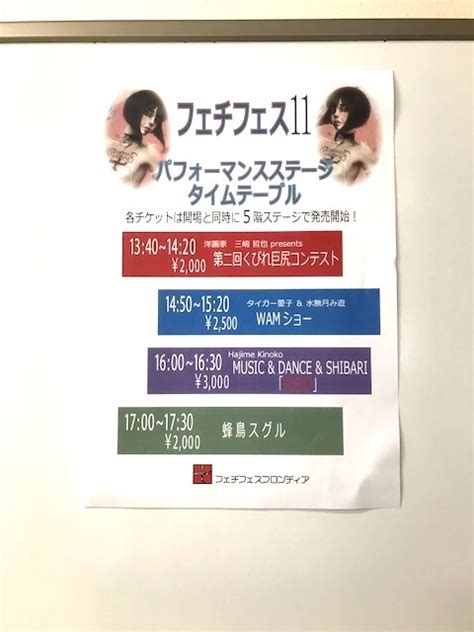 チケット瞬殺！くびれ巨尻コンテスト！女同士の妖艶なwamショー！悪魔が天使の歌声を響かせるシャンソン！kinokoの圧巻ロープ！パフォーマンス