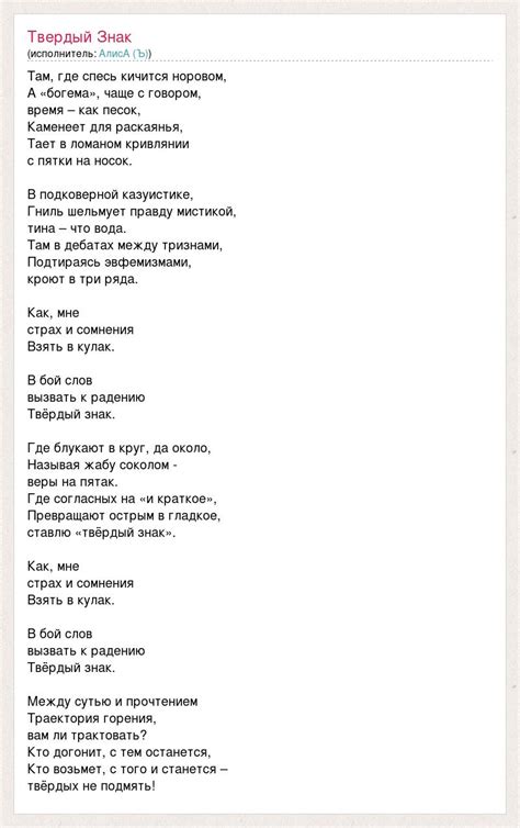 Текст песни Твердый Знак слова песни