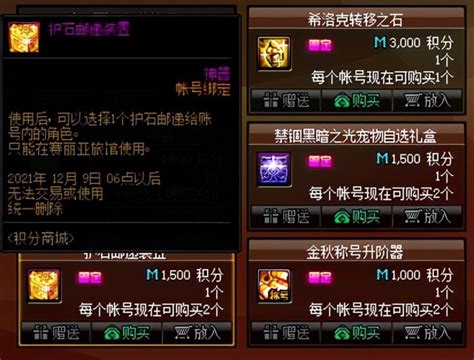 地下城护石怎么快速毕业 地下城护石快速毕业方法 梦幻手游网