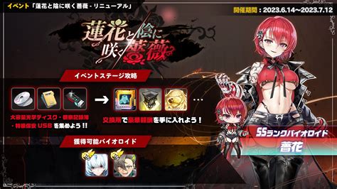 ラストオリジン Last Origin 3周年 On Twitter 【イベント「蓮花と陰に咲く薔薇」リニューアルver2部開放