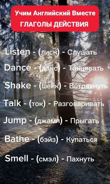 Английский для начинающих Глаголы Действия на английском языке Youtube