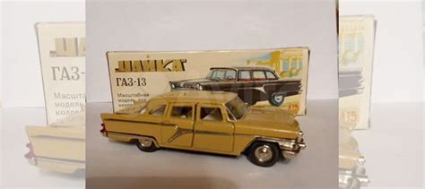 Чайка газ 13 СССР кофейная купить в Москве Хобби и отдых Авито