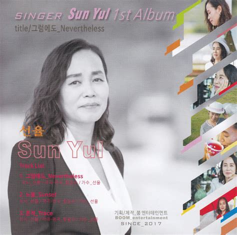 노을 Youtube Music