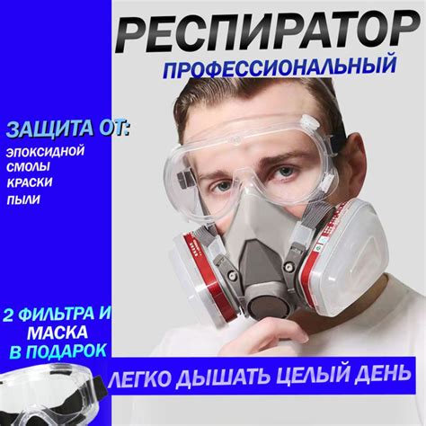 Респиратор профессиональный противогаз маска защитная 6200 замена 3М с ...
