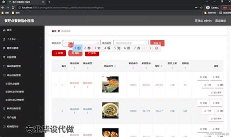 基于微信小程序 springboot mysql的餐厅点餐微信小程序 附论文 微信小程序中使用本地mysql csdn博客