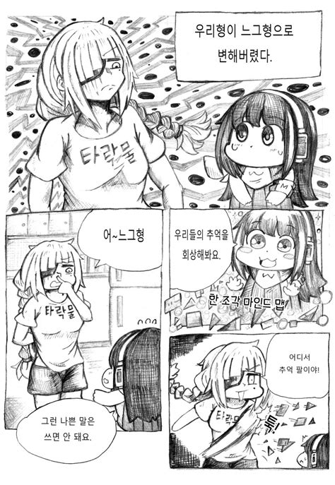 소녀전선 만화 수염인간 느그형이 되버린 우리형 만화 네이버 블로그