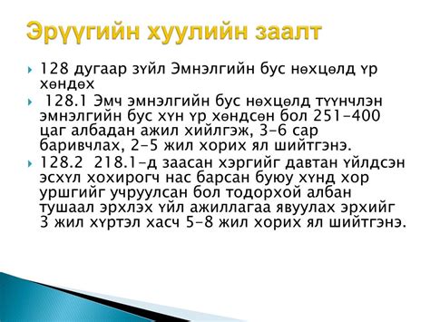 Ppt ҮР ХӨНДӨЛТИЙН ТУСЛАМЖ ҮЙЛЧИЛГЭЭ Powerpoint Presentation Id 3929488