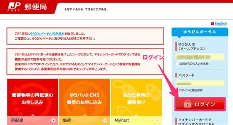 ゆうびんidでweb集荷の依頼をすると毎回必ず住所等を再入力させられる不具合の解消法 Swallow Japans Blog