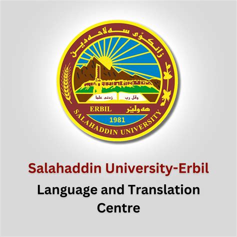 ‫ئاگاداری لە سەنتەری زمان و وەرگێڕانی زانکۆی سەلاحەدین هەولێر ئەو