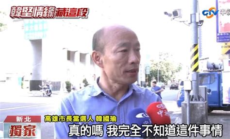 就是緣分？韓國瑜老家18年前改建 竟是「王世堅蓋的」 政治快訊 要聞 Nownews今日新聞