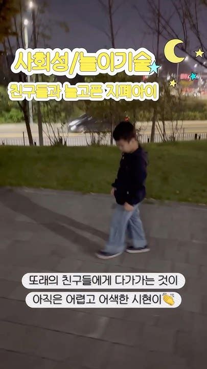 ℹ️자폐아이에게 부족한 사회성과 놀이기술 올리기 아빠육아 자폐스펙트럼 발달장애 아이랑놀기 자폐아이교육 Youtube
