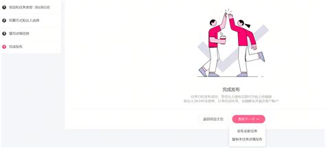 客户旅程 项目下单使用说明 星图营销服务平台