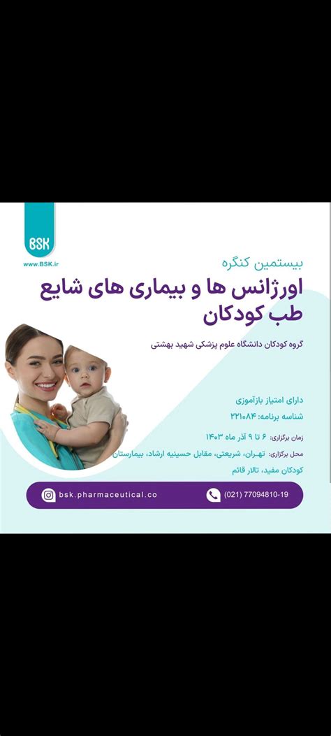 Soroush Yazdani Nia On Linkedin Bsk