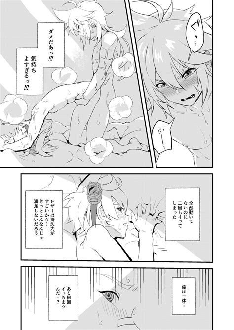 Jinka Tsubo Ga Loveho Ni Natta Wake Why Did The Serenitea Pot Become A Love Hotel Page 11