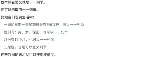 【c语言】结构体（struct）最全的讲解（万字干货）以及枚举类型 Csdn博客