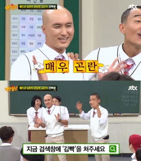 아는형님 홍진경x김빡 제대로 터졌다 웃음 사냥 성공 서울경제