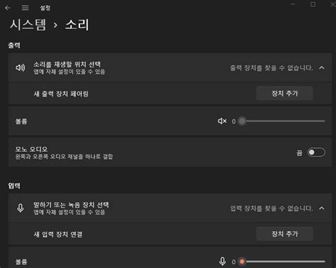 소리가 나지 않습니다 사운드스피커헤드셋 퀘이사존