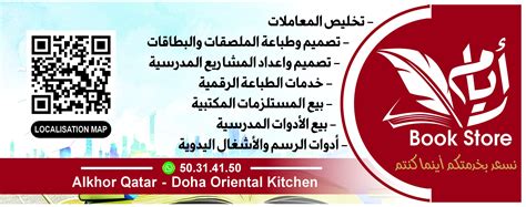 الباحث العلمي كتاب بعنوان الاوراق التجارية في الشريعة الاسلامية رابط