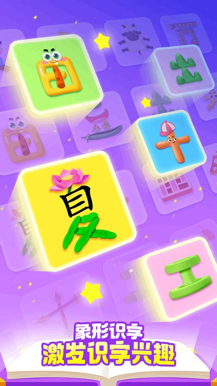 宝宝巴士汉字启蒙免费下载安装 宝宝巴士汉字app官方版下载v9 86 20 84 安卓最新版 2265安卓网