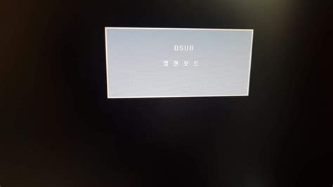 Lg모니터 절전모드 지식in