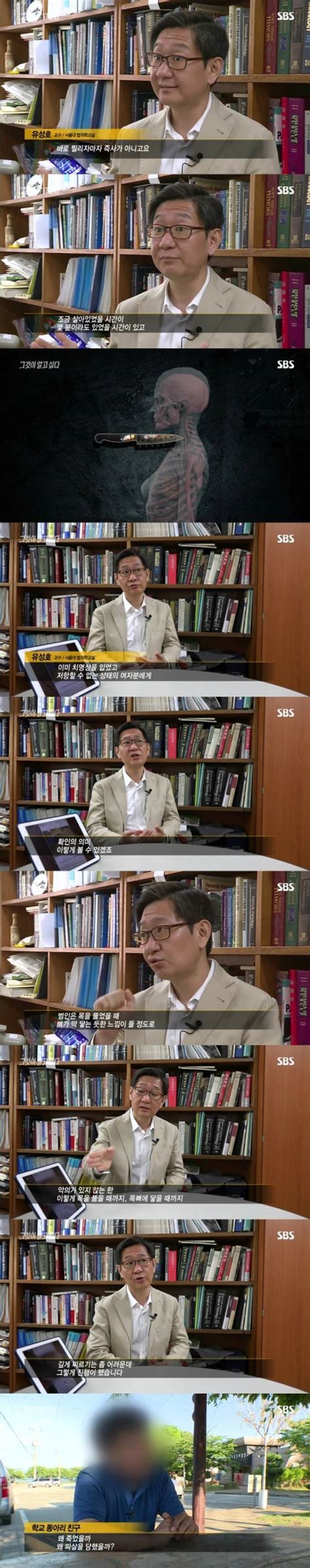 스압주의그알 레전드 5탄 배산 여대생 살인사건 Part1 인스티즈instiz 인티포털 카테고리
