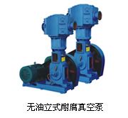 江苏省海门市佳华真空设备有限公司