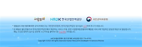 한국산업인력공단 홍보센터