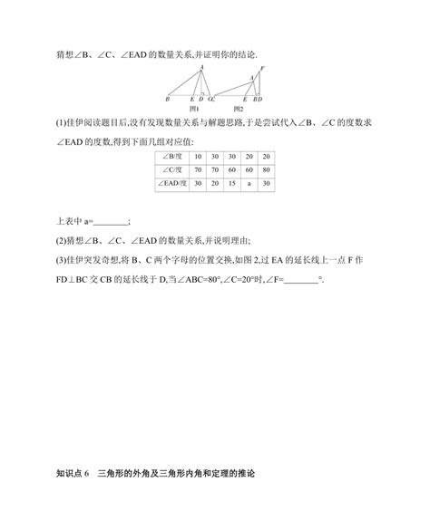 沪科版数学八年级上册132 命题与证明 素养提升练（含解析） 21世纪教育网