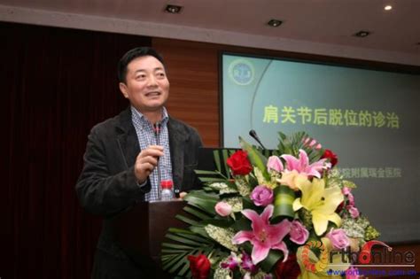 第一届全国基础肩关节镜技术培训班在上海召开 骨科在线