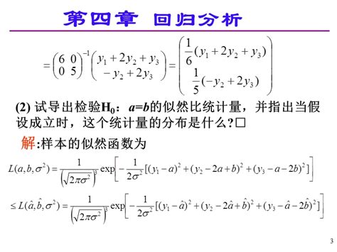 应用多元统计分析课后习题答案详解北大高惠璇第四章部分习题解答