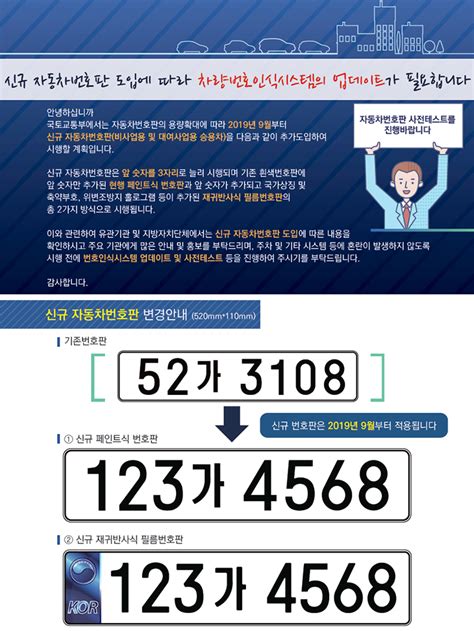 06 차번인식기차량번호인식기 전광판일체형wtc 2002 주차관제시스템 마노기술주 취급폼목 소개
