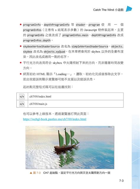 Webgl建構網頁中的3d遊戲 從基礎渲染原理、光影到應用dm2274 深智數位股份有限公司