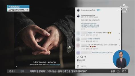 콘서트 앞둔 임영웅다음달 초 신곡 발매까지 Zum Tv