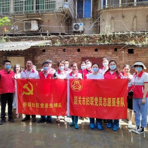 闻“汛”而动，韶关市妇联机关党支部积极组织党员志愿者参与灾后清理工作淤泥颜素婷生活