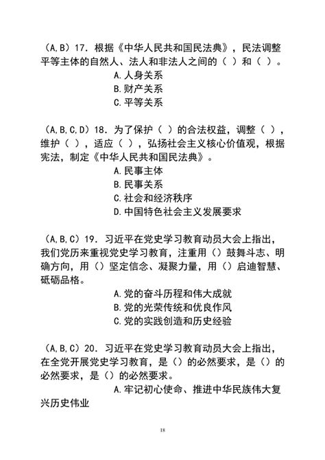 题库丨党史学习教育知识竞赛试题八 海报新闻