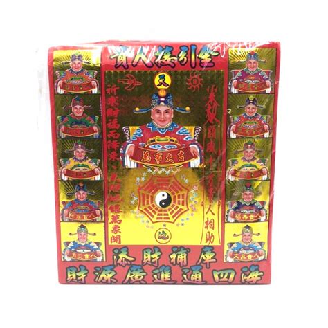 【古德】貴人金 信封式金紙 一包十本 環保金紙 金紙 蝦皮購物