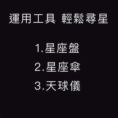 冬季星空觀察指南 星座篇 上宸光學