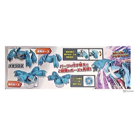 Pokemon 2023 Metagross Bandai Movable Parts Model Kit 53