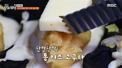 붕어빵의 이색 변신 입맛 따라 취향 따라 골라먹는 12가지 붕어빵