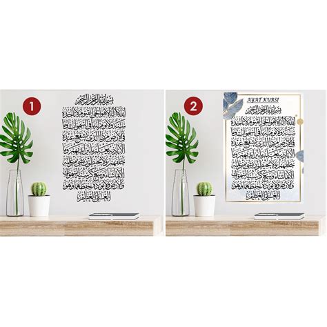 Jual Stiker Kaligrafi Ayat Kursi Surat Al Baqarah Ayat 255 Wall